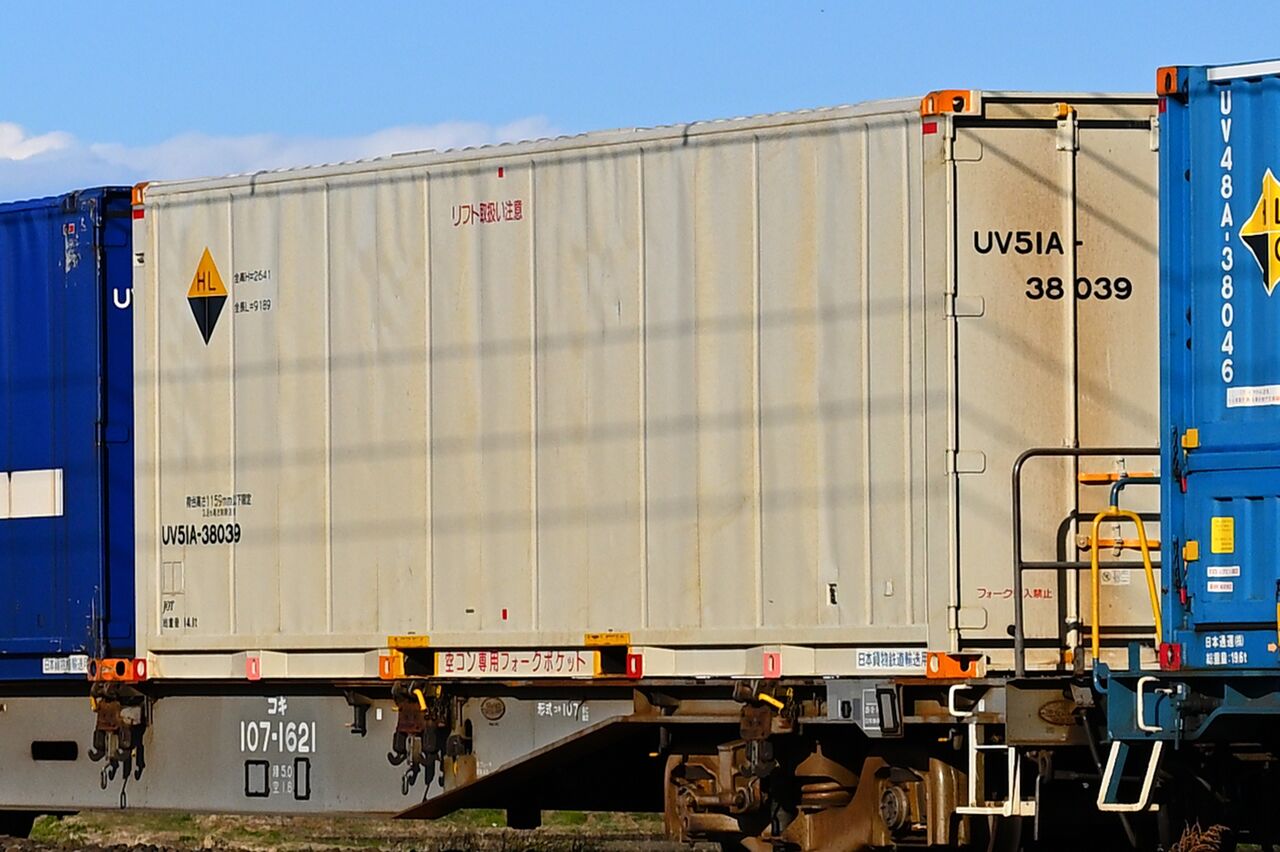 貨物撮影記録 : UV51A-38039