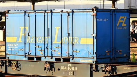 貨物撮影記録 : U31A-547