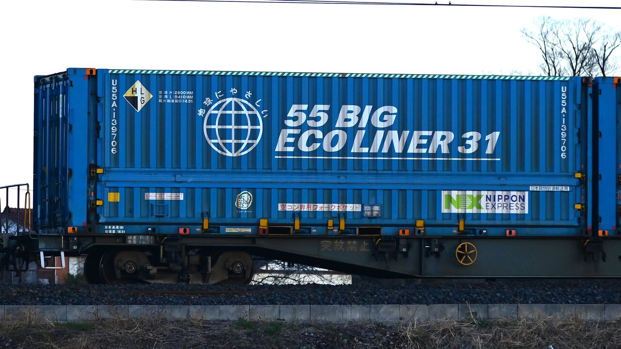 貨物撮影記録 : U55A-139706