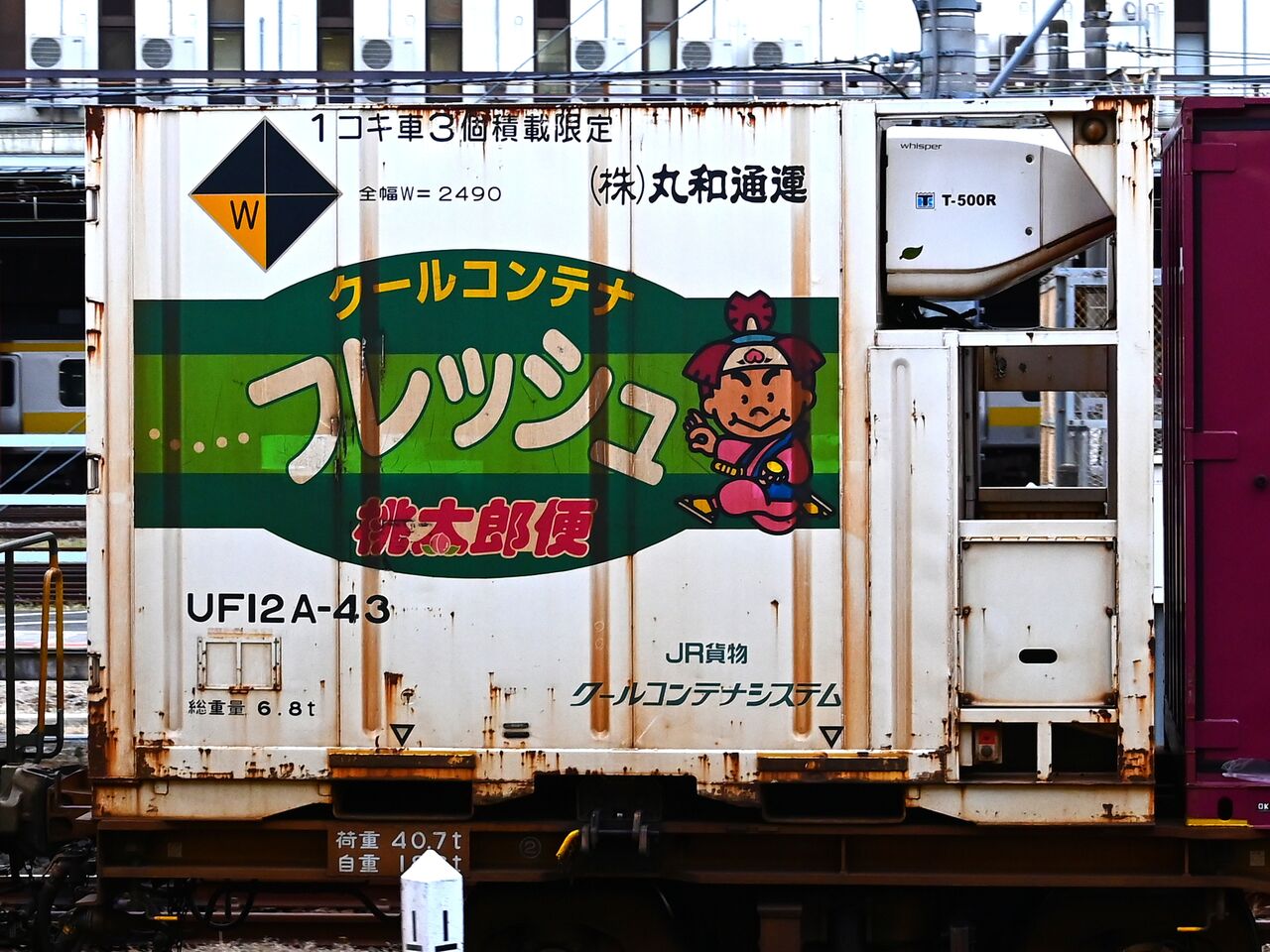 貨物撮影記録 : UF12A-43