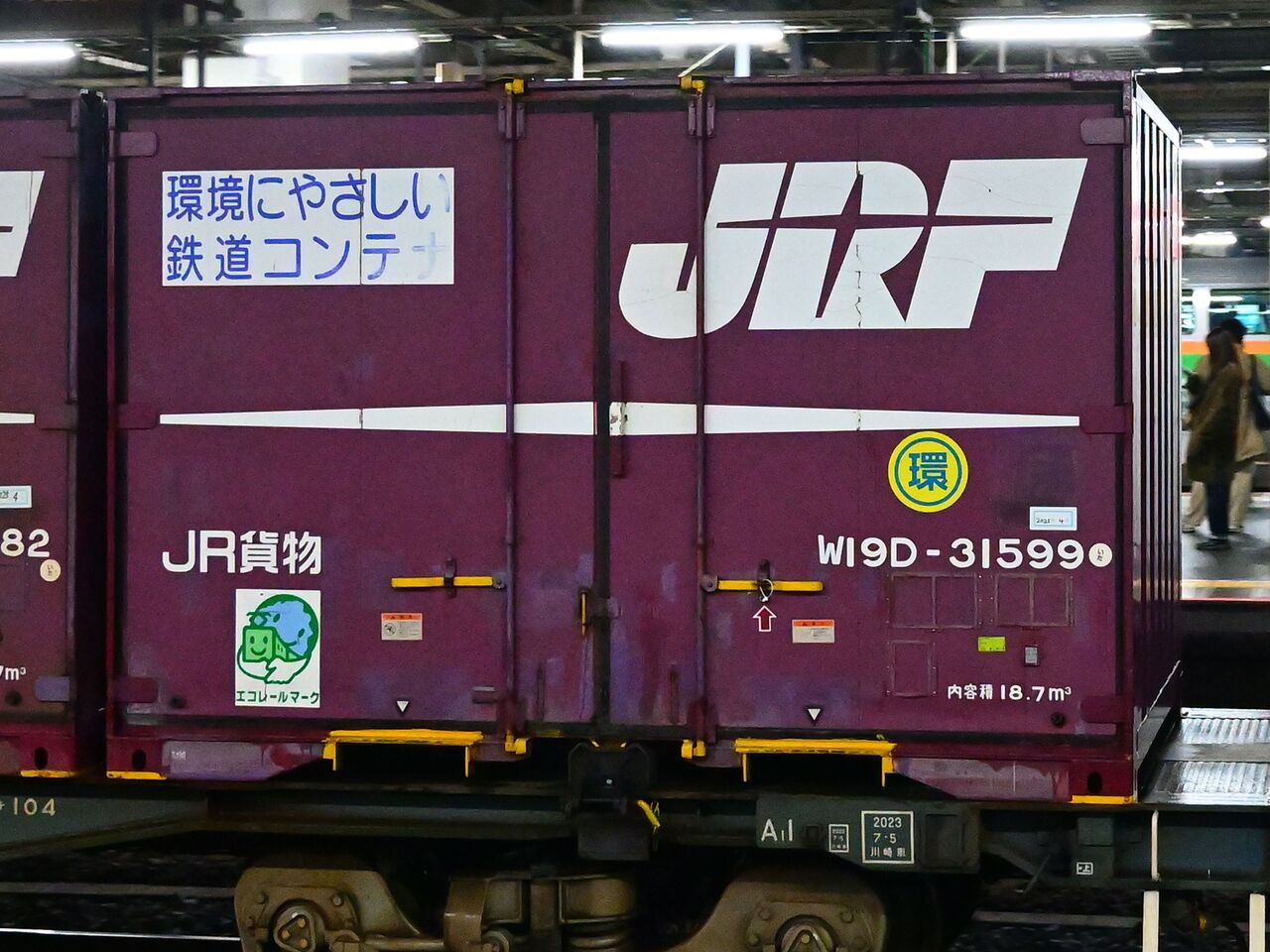 貨物撮影記録 : W19D-31599