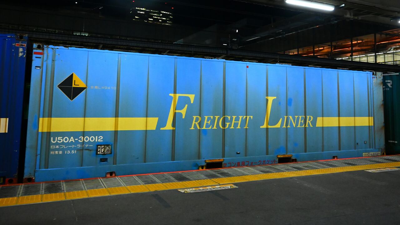 貨物撮影記録 : U50A-30012