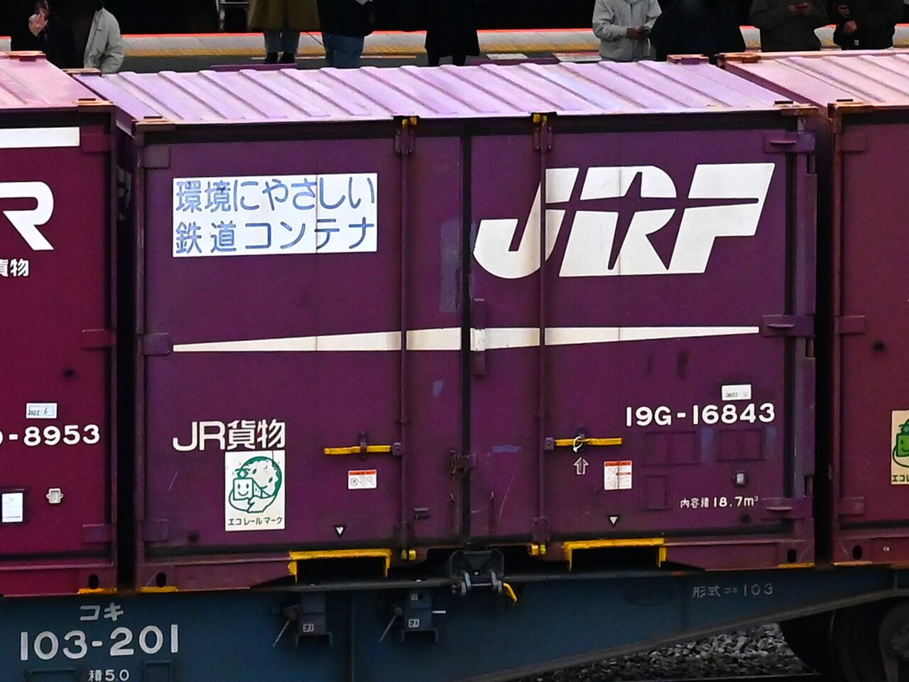 貨物撮影記録 : JR12ft有蓋