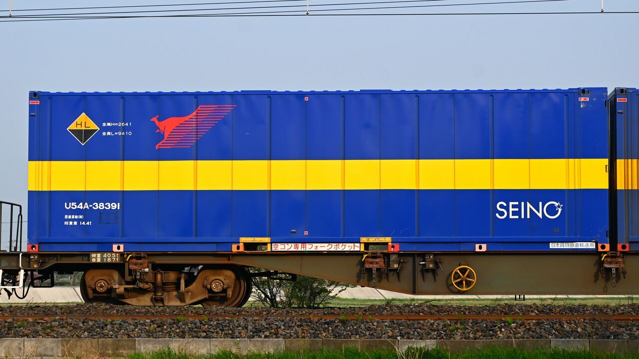 貨物撮影記録 : U54A-38391