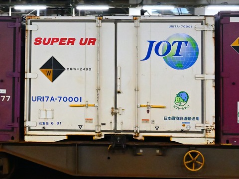 貨物撮影記録 : UR17A-70001