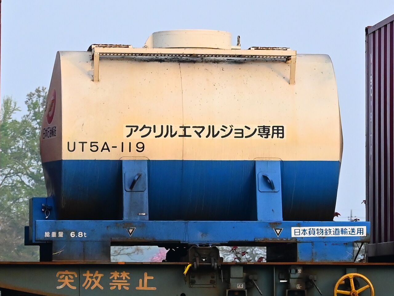 貨物撮影記録 : UT5A-119