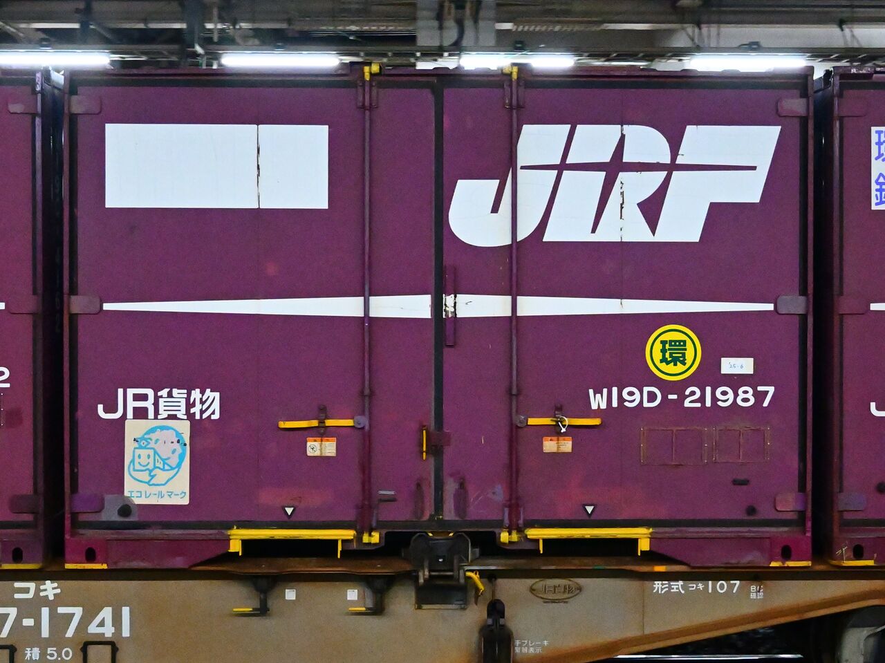 貨物撮影記録 : W19D-21987