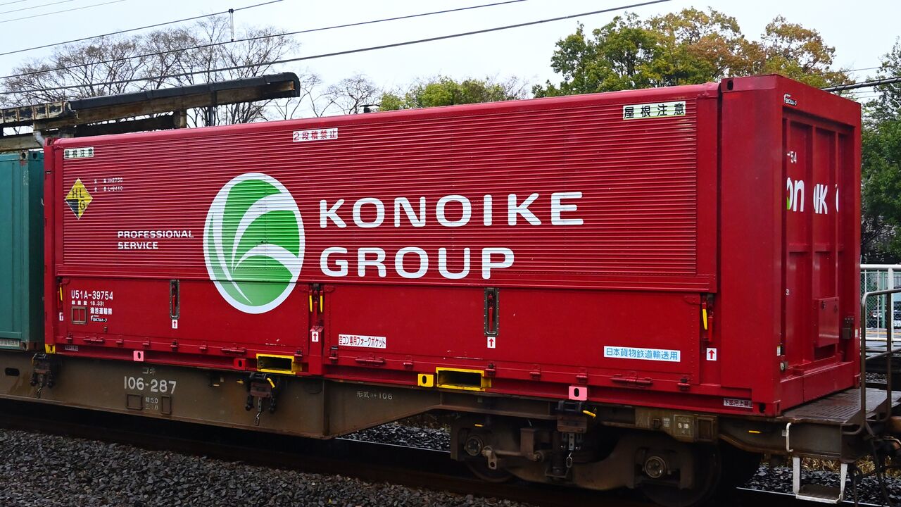 貨物撮影記録 : U51A-39754