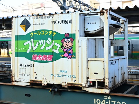 貨物撮影記録 : UF12A-51