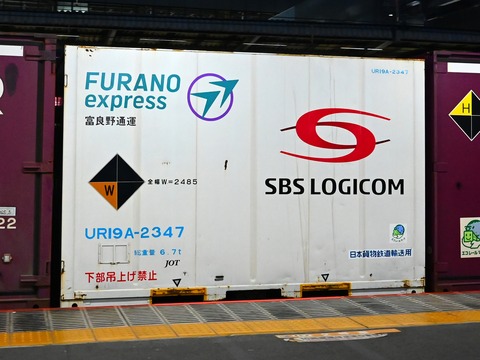 貨物撮影記録 : UR19A-2347