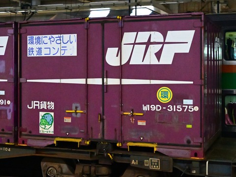 貨物撮影記録 : W19D-31575