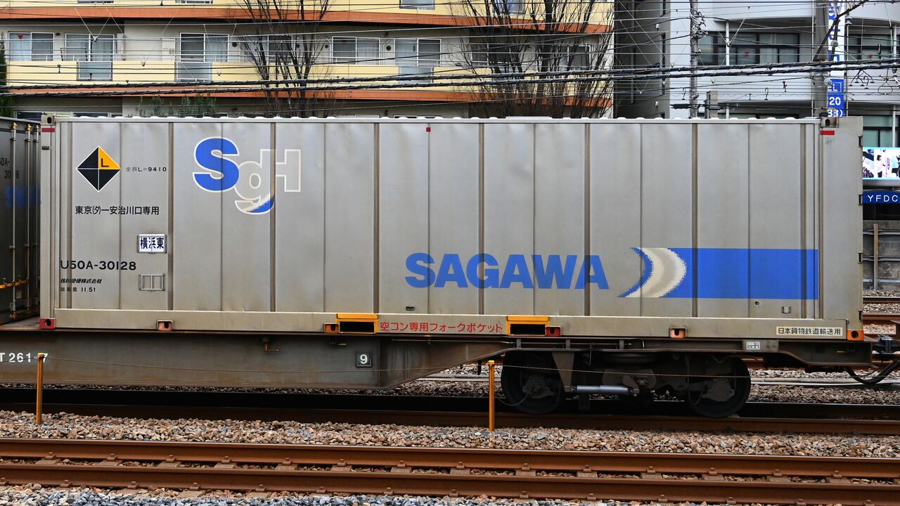 貨物撮影記録 : U50A-30128