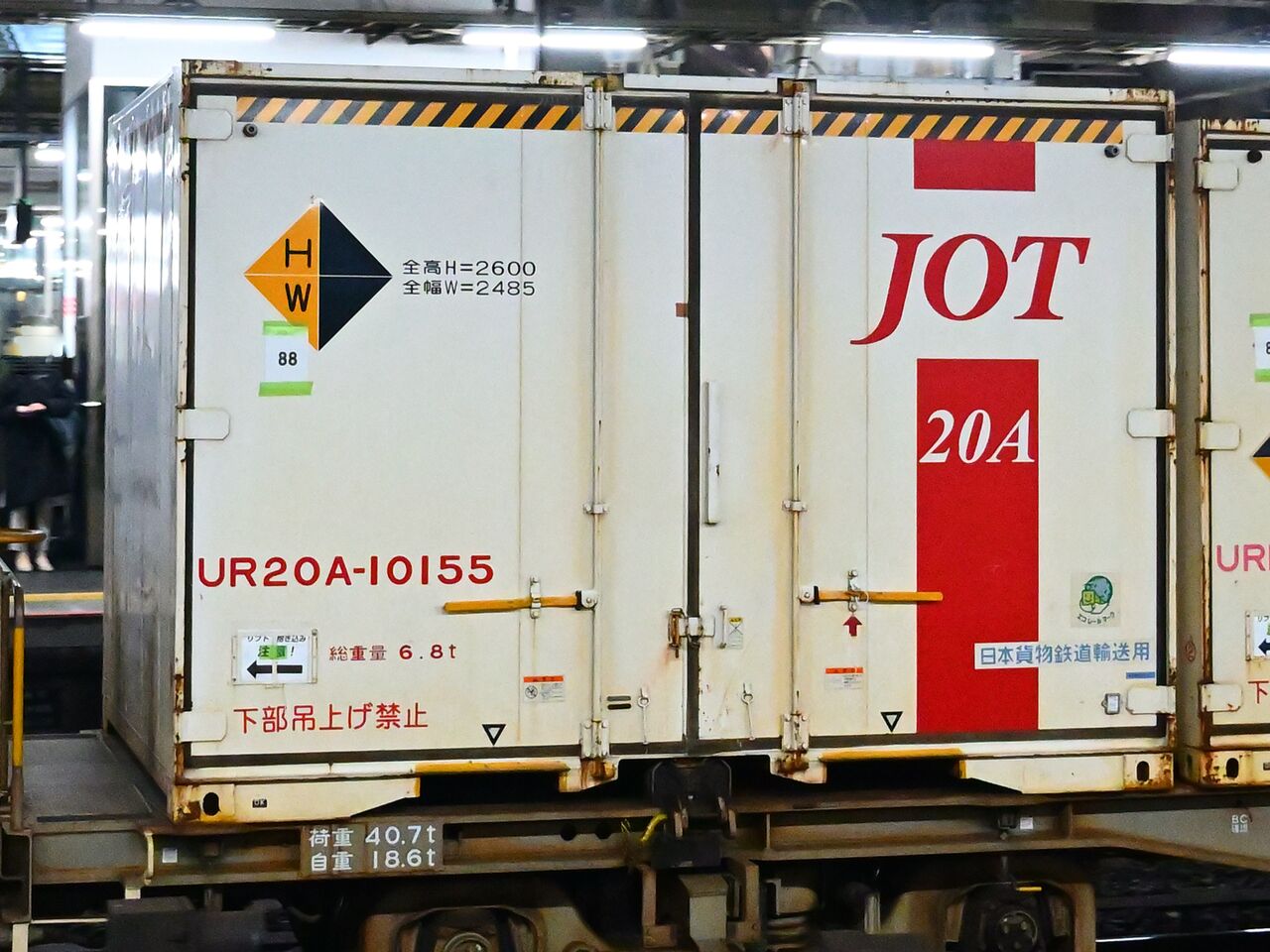 貨物撮影記録 : UR20A-10155