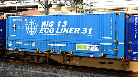 貨物撮影記録 : U52A-39561