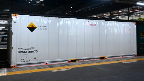 貨物撮影記録 : UV51A-38075