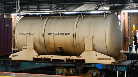 貨物撮影記録 : UT20A-5204