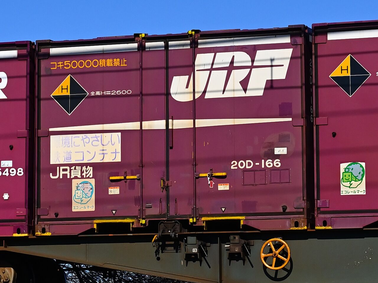 貨物撮影記録 : JR12ft有蓋