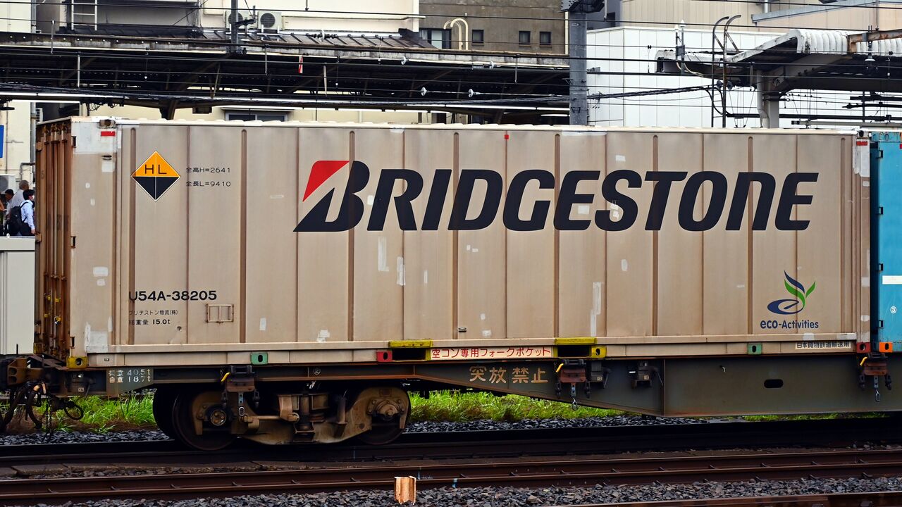 貨物撮影記録 : U54A