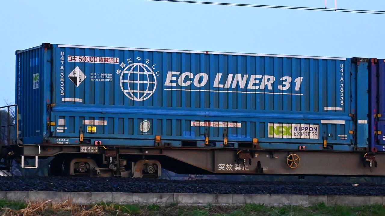 貨物撮影記録 : U47A-38335