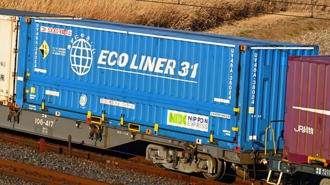 貨物撮影記録 : UV48A-38024