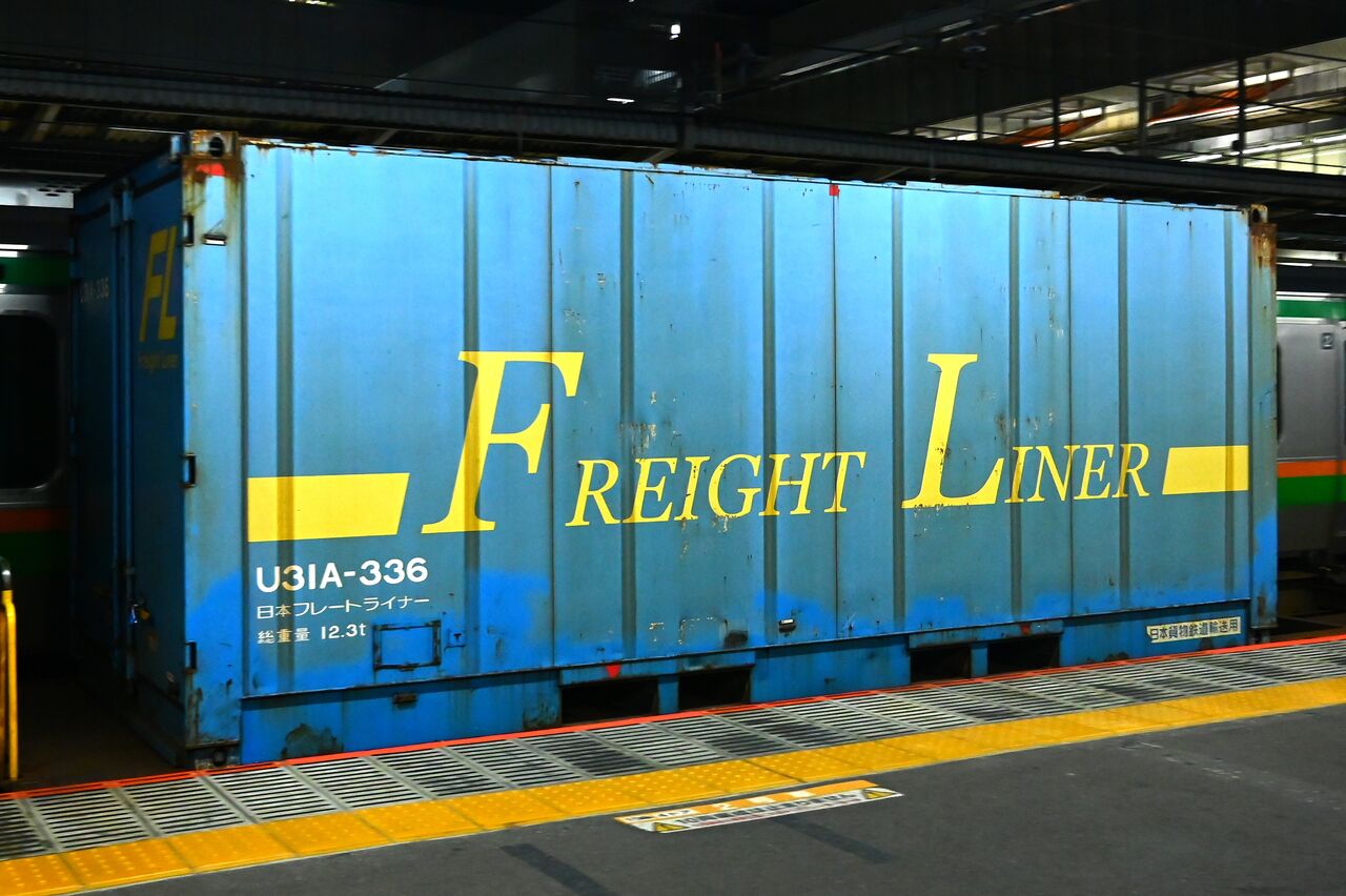 貨物撮影記録 : U31A-336