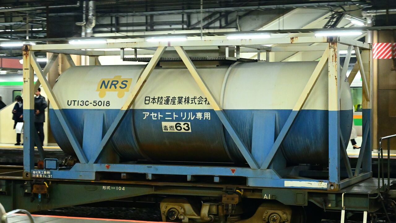 貨物撮影記録 : UT13C-5018