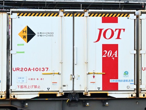 貨物撮影記録 : UR20A-10137