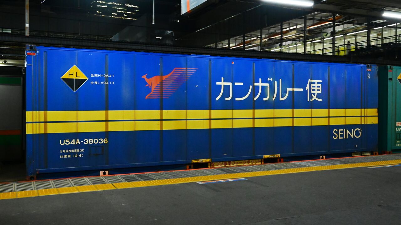 貨物撮影記録 : U54A-38036