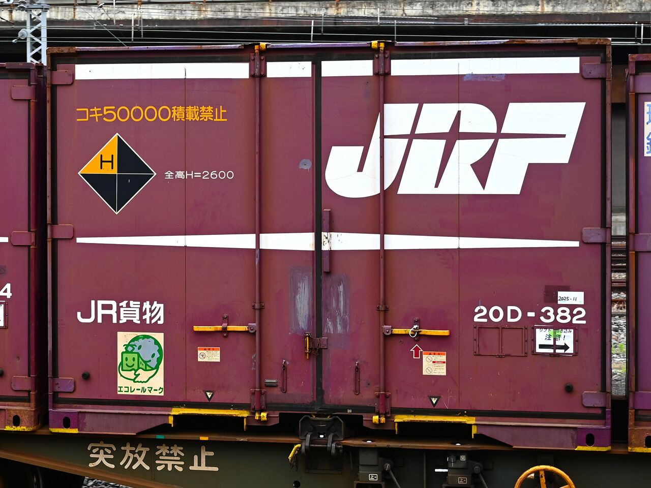 貨物撮影記録 : 20D-382