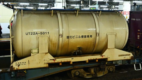 貨物撮影記録 : UT22A-5011