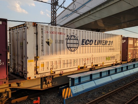 貨物撮影記録 : U47A-38410