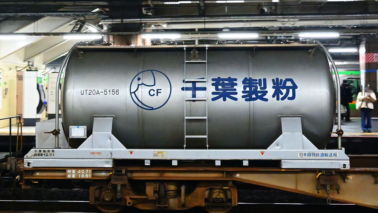 貨物撮影記録 : UT20A