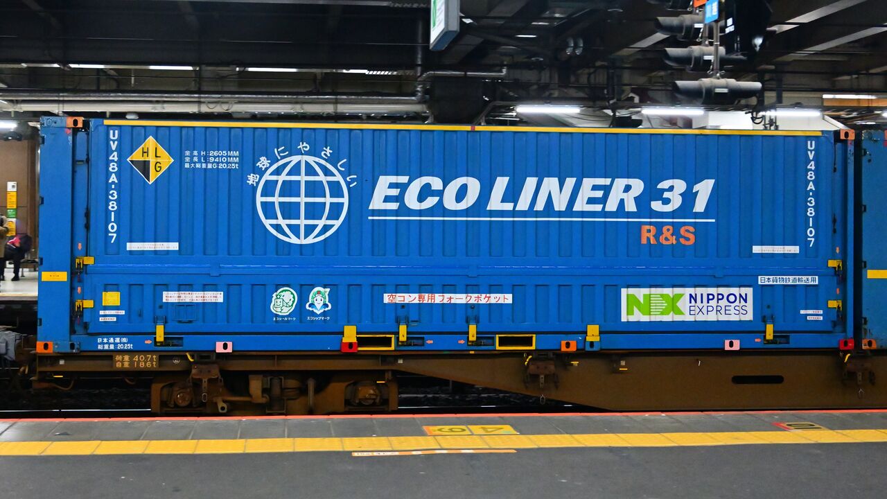 貨物撮影記録 : UV48A-38107