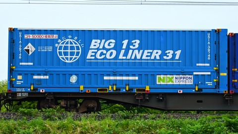 貨物撮影記録 : U51A-39748