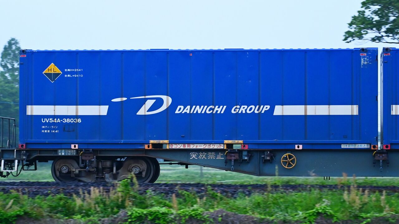 貨物撮影記録 : UV54A