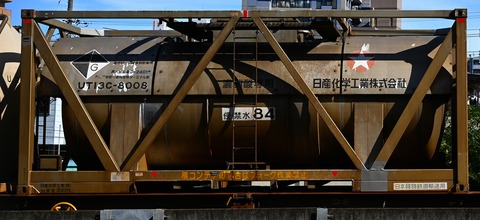 貨物撮影記録 : UT13C-8008