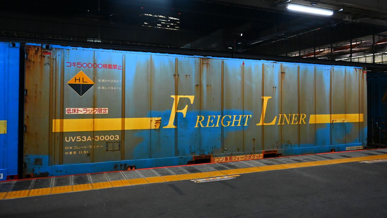 貨物撮影記録 : UV53A-30003