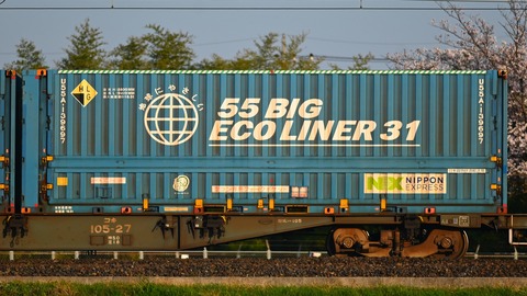 貨物撮影記録 : U55A-139697