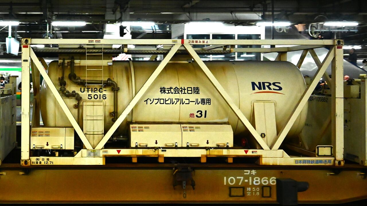 貨物撮影記録 : UT12C-5016