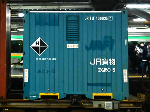 貨物撮影記録 : ZG15C-5