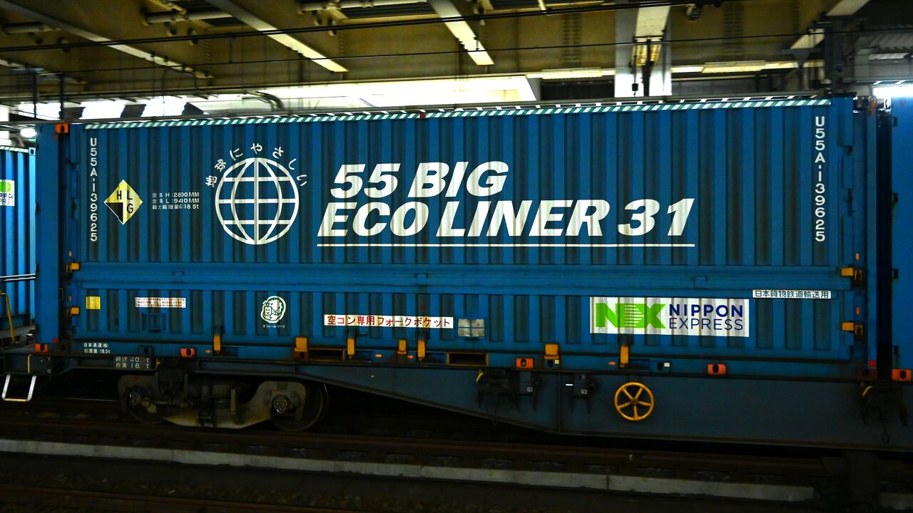 貨物撮影記録 : U55A-139625