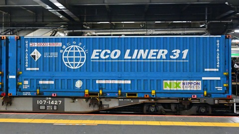 貨物撮影記録 : U47A-38346