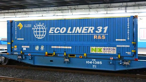 貨物撮影記録 : UV48A-38115