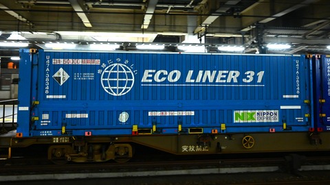 貨物撮影記録 : U47A-38348