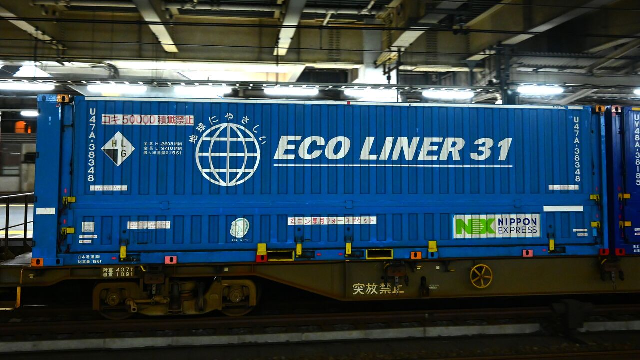 貨物撮影記録 : U47A-38348