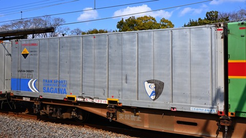 貨物撮影記録 : UV53A-30027