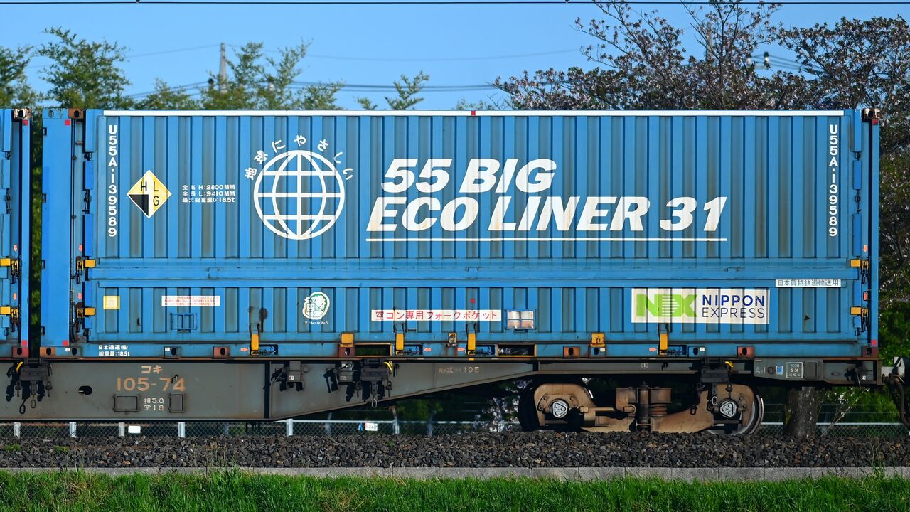 貨物撮影記録 : U55A-139589