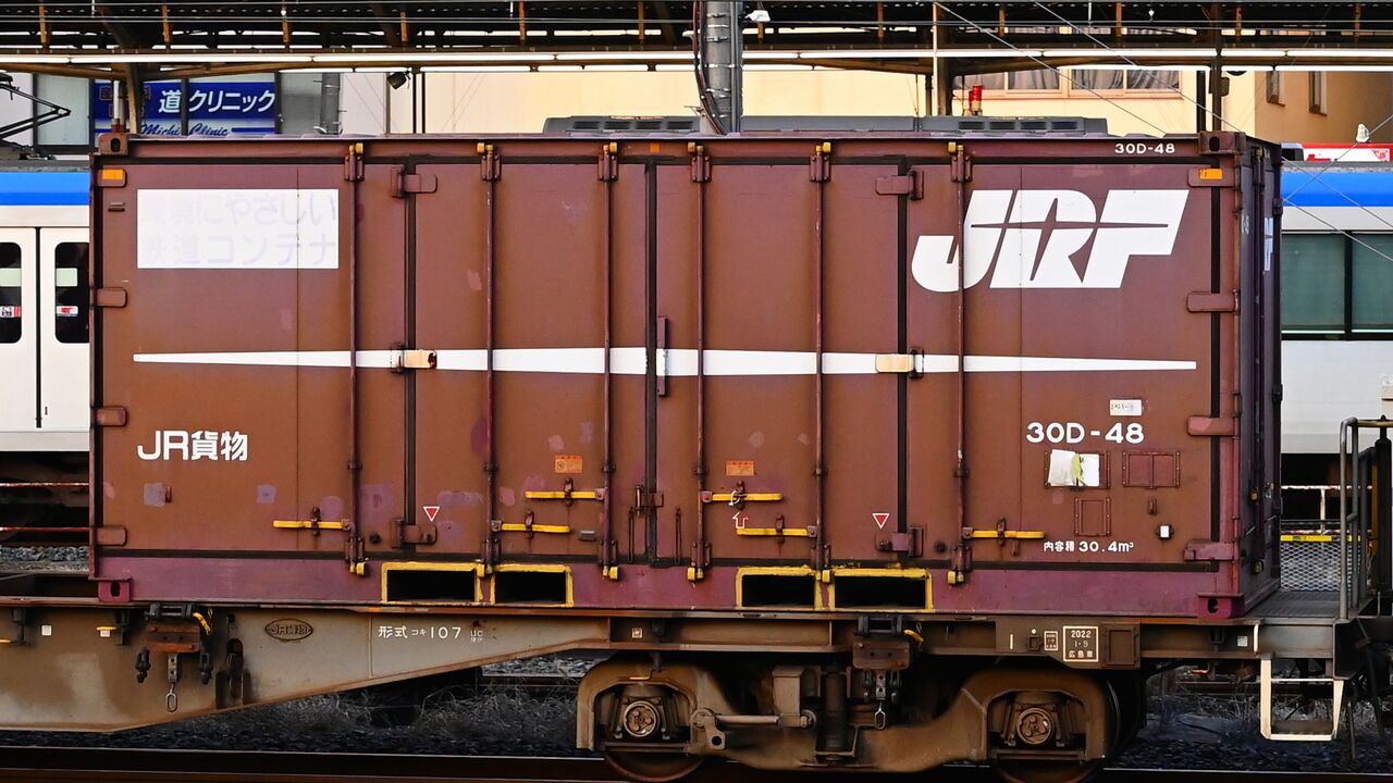 貨物撮影記録 : 30D-48