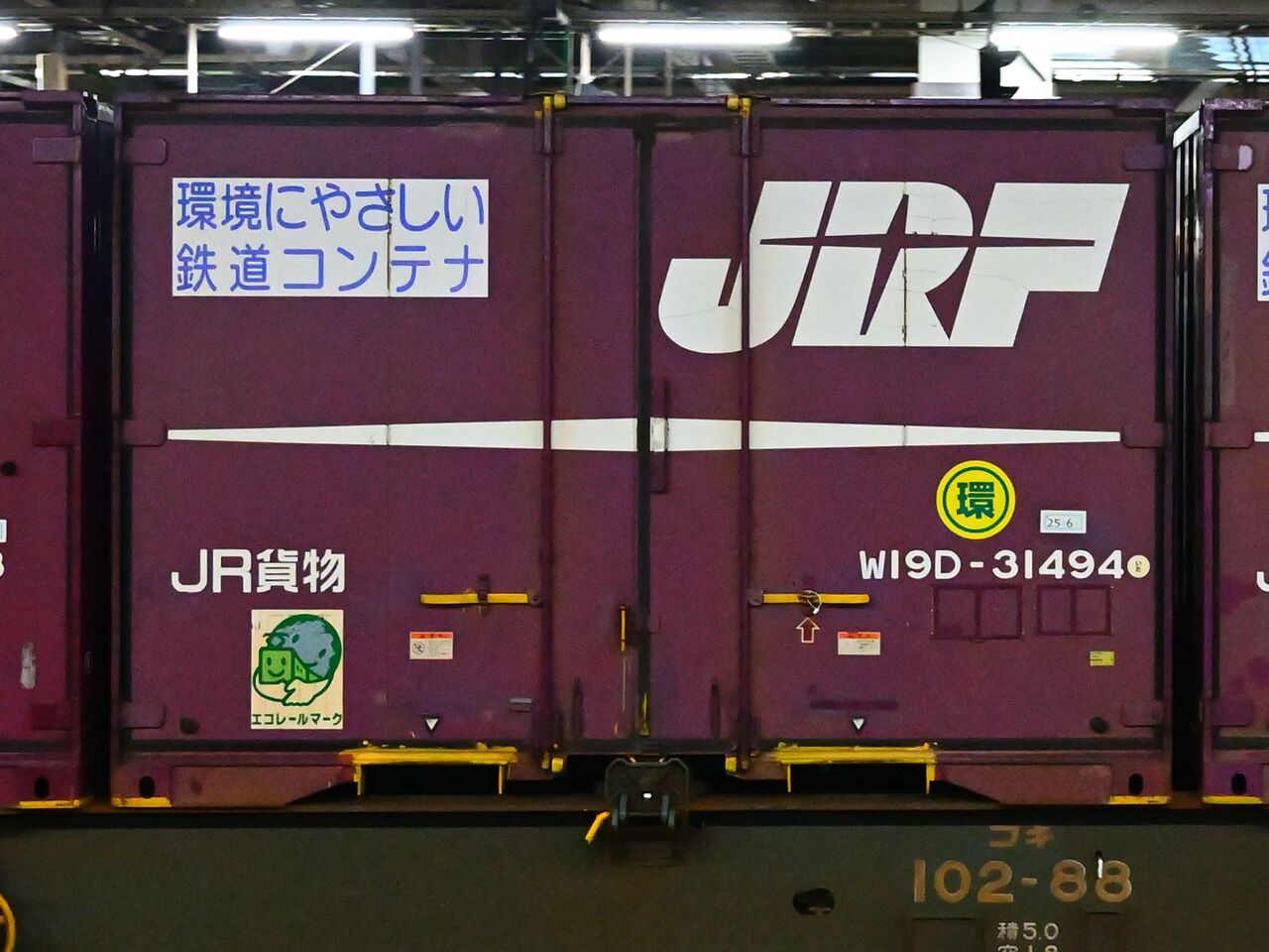 貨物撮影記録 : W19D-31494