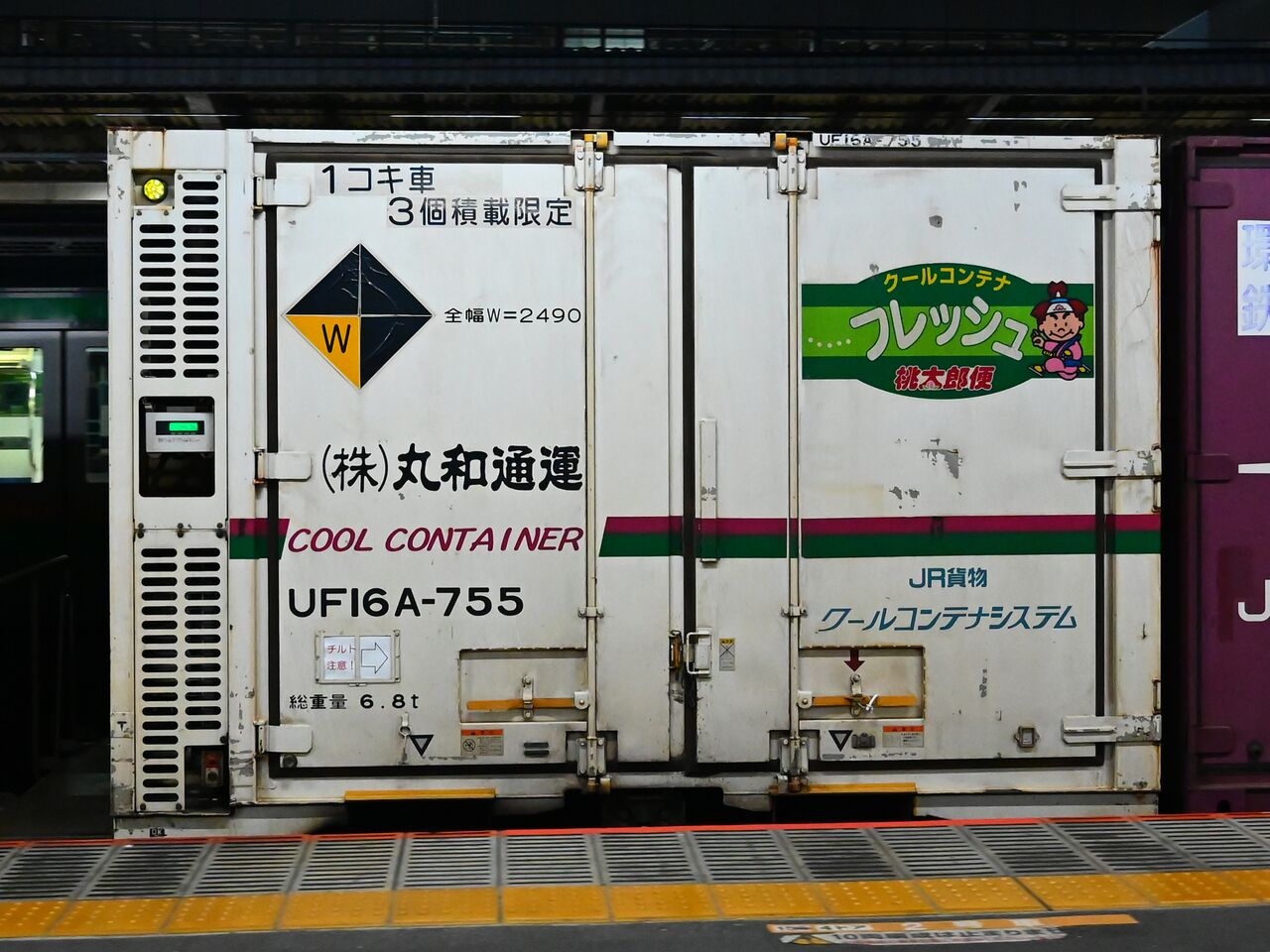 貨物撮影記録 : UF16A-755